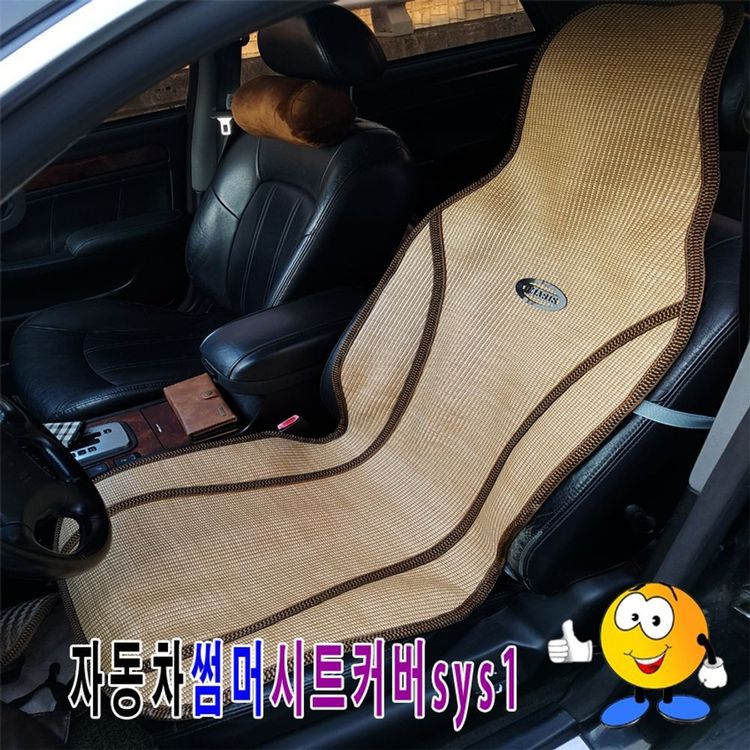 썸머시트커버sys1자동차시트커버 홈플러스 택배배송