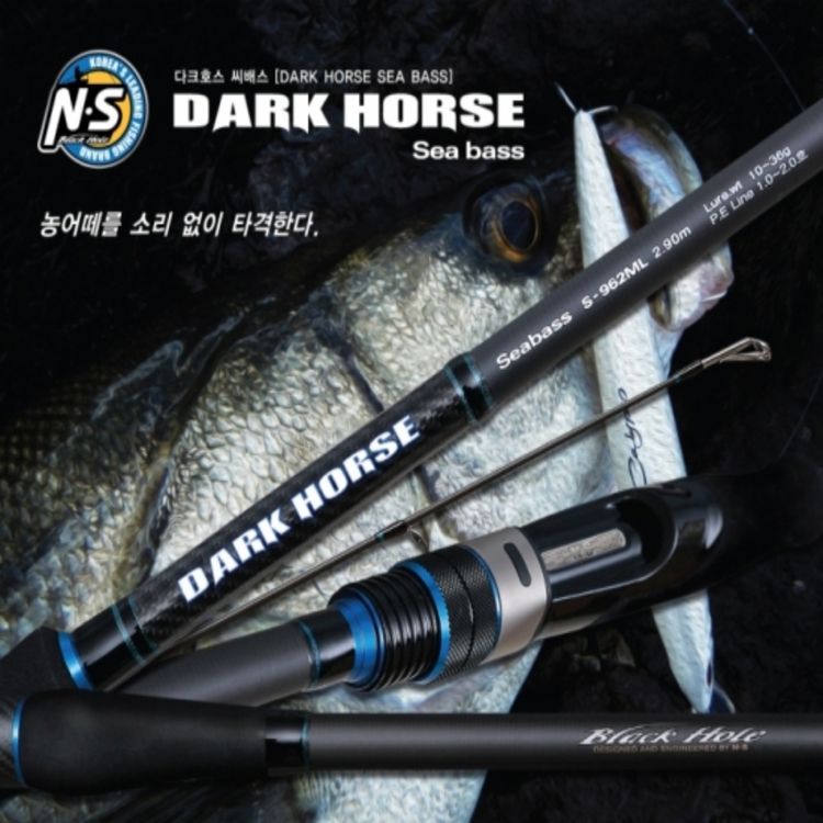 NS 다크호스 씨배스 S_902L 농어 넙치 선상 바다 갯배위 로드 낚시대 | 홈플러스 택배배송