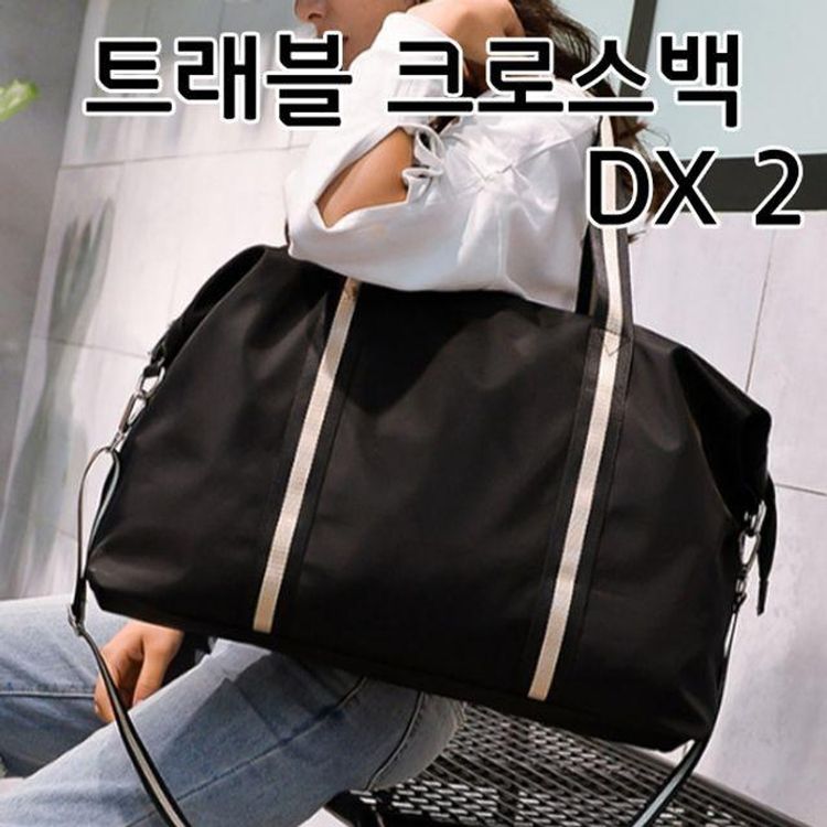 트래블 Dx 2 크로스 보스턴백 홈플러스 택배배송