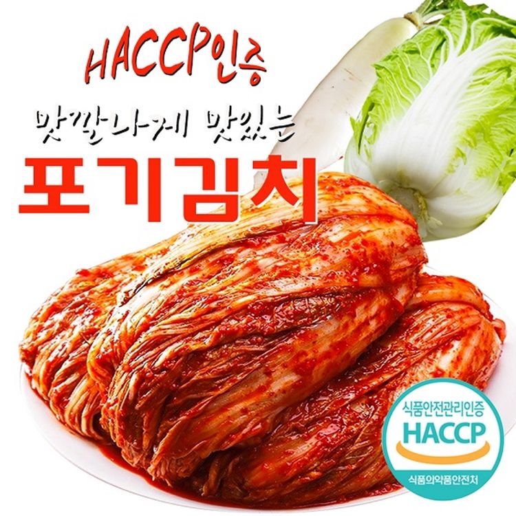 예님푸드 Haccp인증 국내산 맛깔나게 맛있는 포기김치 1kg 홈플러스 택배배송
