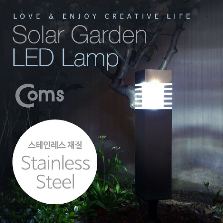 Coms 태양광 정원등 가든램프 Led White Silver스테인레스 재질 Le 홈플러스 택배배송