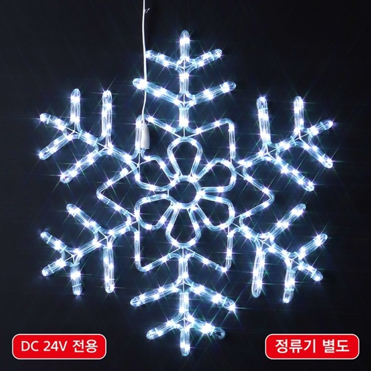 Led 트리구 눈결정 B타입dc24v 68cm 무점멸 백색 정류기 별도 크리스마스전구 홈플러스 택배배송