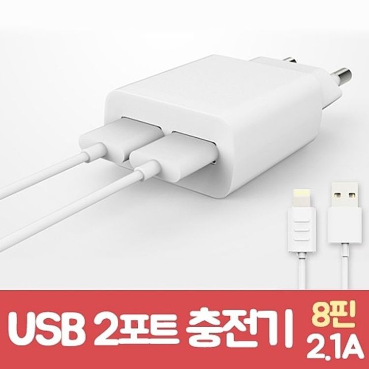 Speedy Fly 2port 충전기21a 8핀 화이트 홈플러스 택배배송