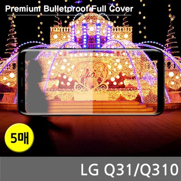LG Q31 프리미엄방탄 풀커버필름 5매 Q310 | 홈플러스 택배배송