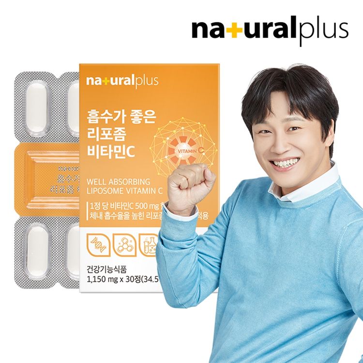 내츄럴플러스 흡수가 좋은 리포좀 비타민c 1150mg 30정 1박스 1개월분 항산화 홈플러스 택배배송