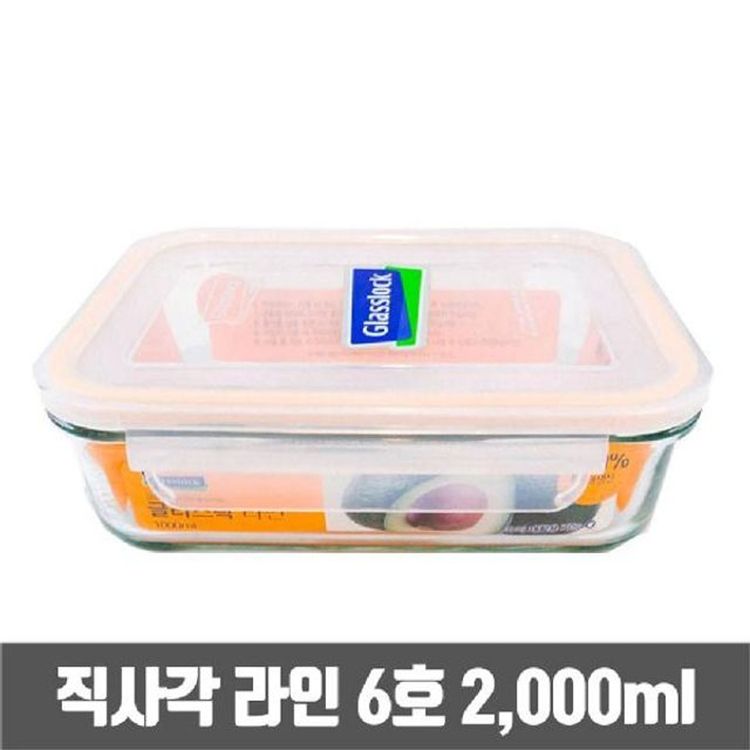 글라스락 직사각 유리 밀폐용기 6호 2000ml 반찬통 홈플러스 택배배송