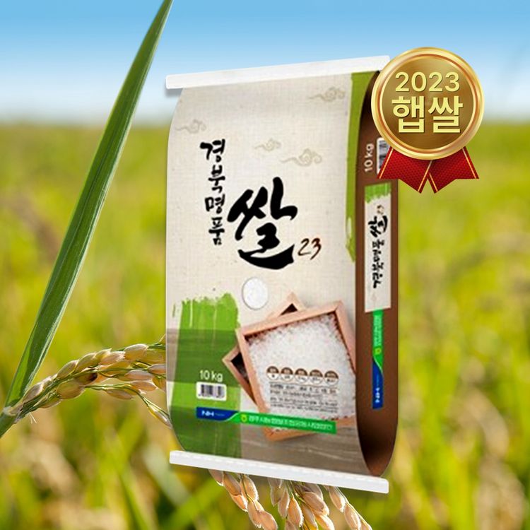 23년 햅쌀 경주 농협 당일도정 경북 명품 삼광쌀 삼광미 20kg 홈플러스 택배배송