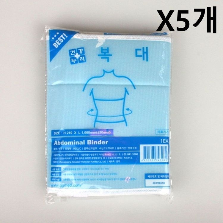 일반 실용적인 N62139b2b6f 복대 Free X5개 배 허리 압박용밴드 허리복대 홈플러스 택배배송