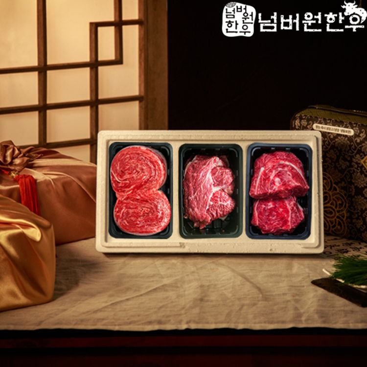 넘버원 한우 1등급 불고기 600g장조림 600g국거리 500g 선물세트 홈플러스 택배배송