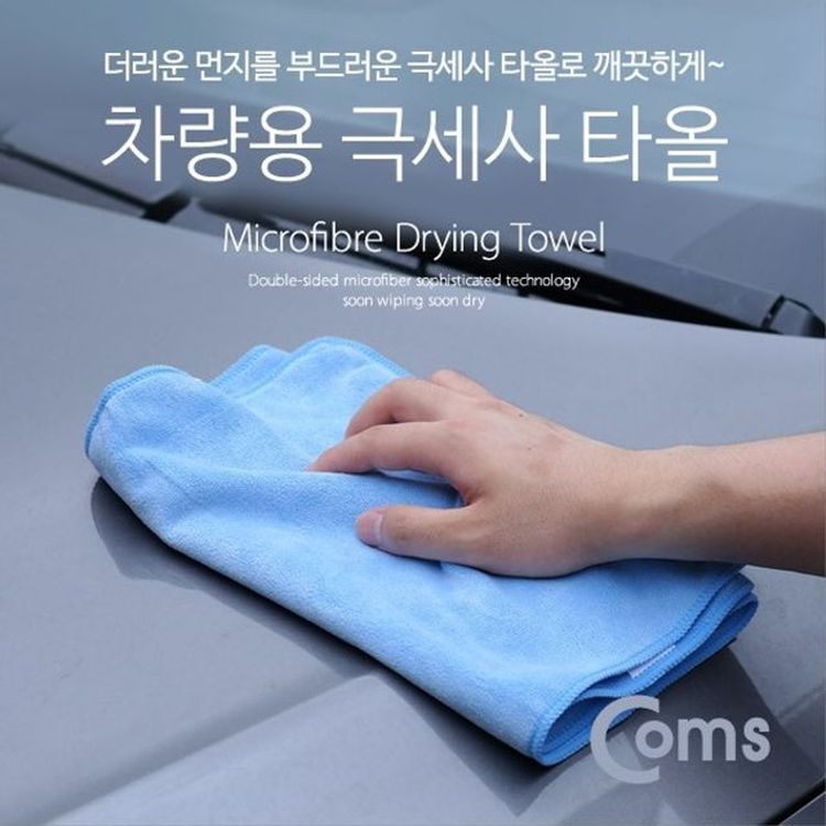 차량용 극세사 타올 세차용 일반형 다용도 홈플러스 택배배송