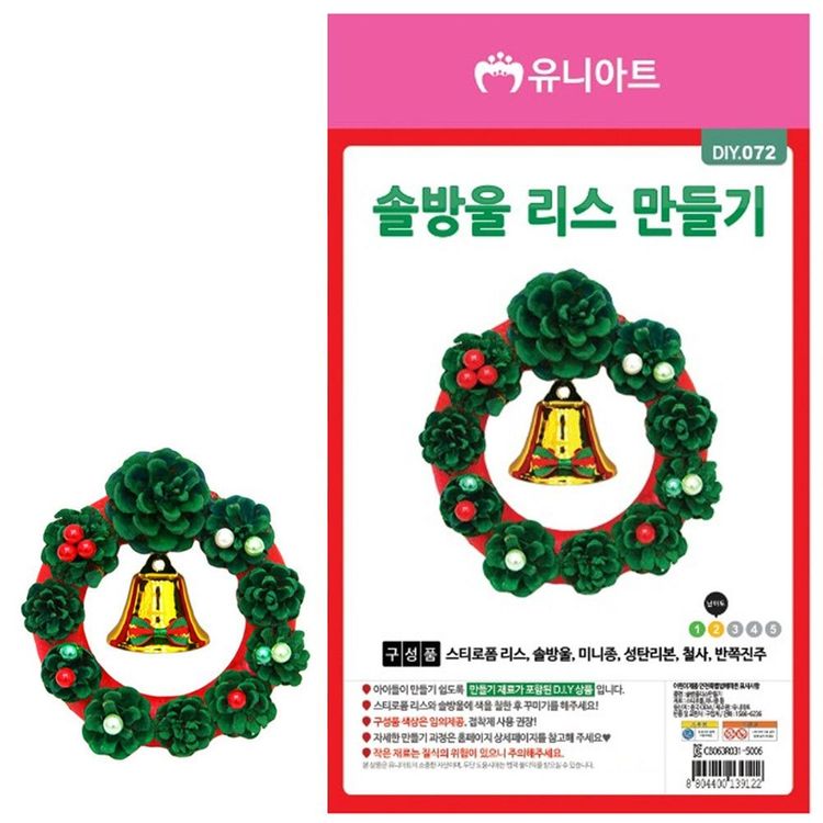 유니아트 Diy072 크리스마스 솔방울 리스만들기 홈플러스 택배배송