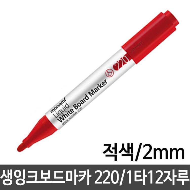 생잉크 보드마카220 적 강의 교육용 회의용 12자루 홈플러스 택배배송