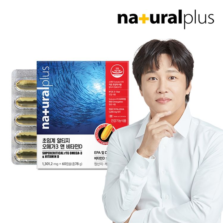 내츄럴플러스 차태현 저온초임계 알티지 오메가3 비타민d 60캡슐 1박스2개월분 혈행 홈플러스 택배배송
