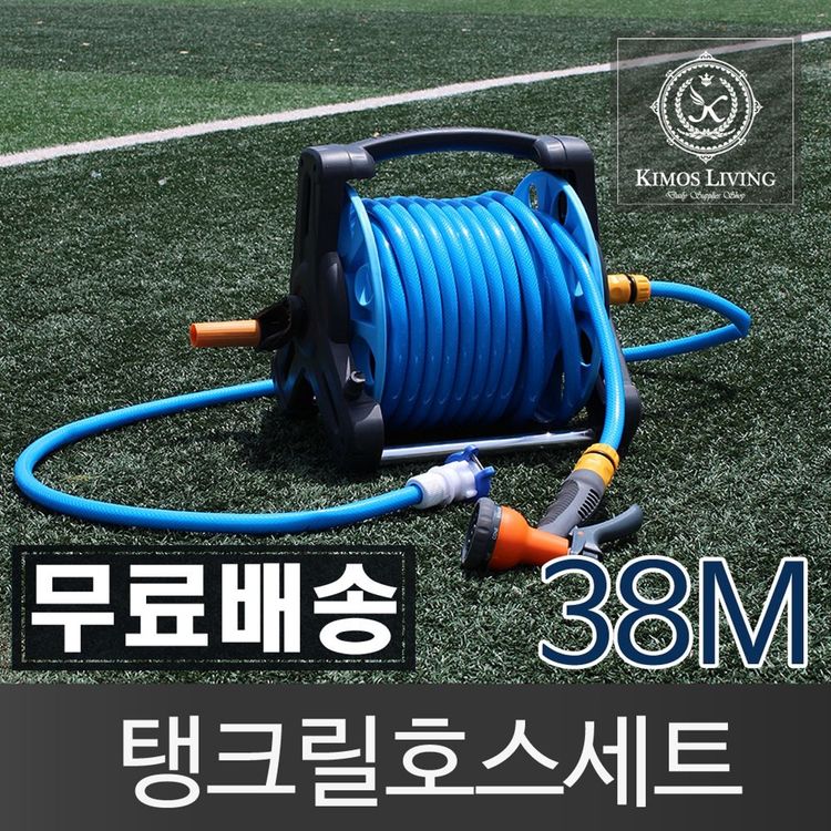 무배탱크릴호스세트 실용적인 N70335a863d 38m 호스 물호스 릴호스 분사기 홈플러스 택배배송