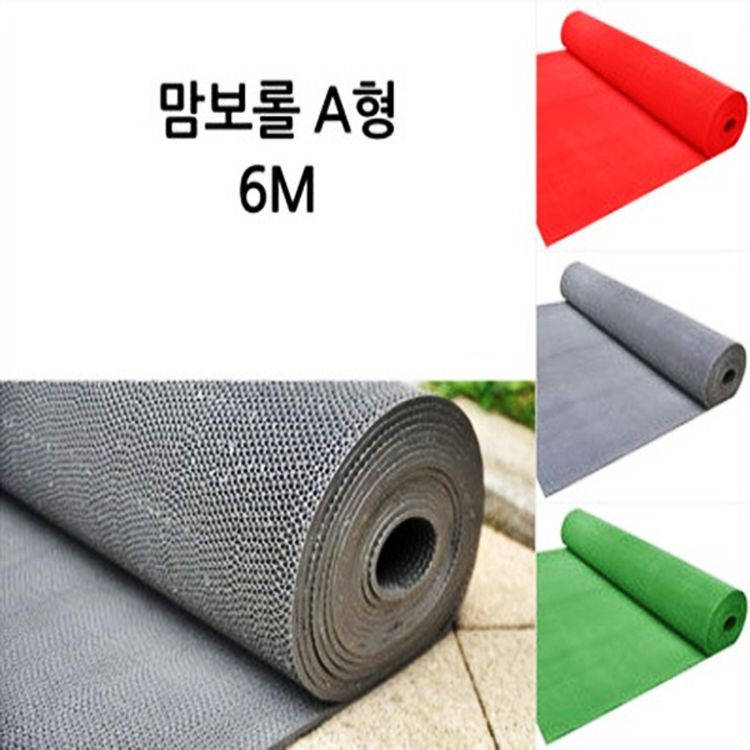 맘보 롤매트 A형 그린 6m 수영장 목욕탕 아파트 출입구 미끄럼방지 홈플러스 택배배송