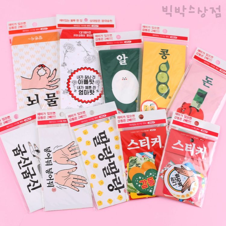 반8 돈봉투 반전봉투 봉투카드 스티커 10종 택1 어버이날 특이한 용돈박스 환갑 선물 축하 홈플러스 판매자택배
