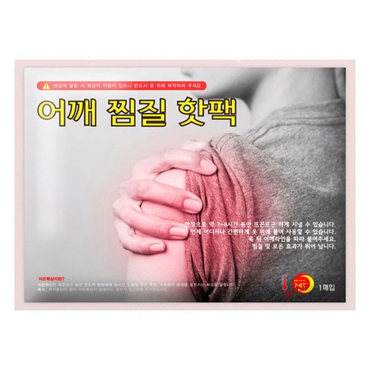 바보사랑 파스형 부착식 어깨 찜질용 핫팩 1매 홈플러스 택배배송
