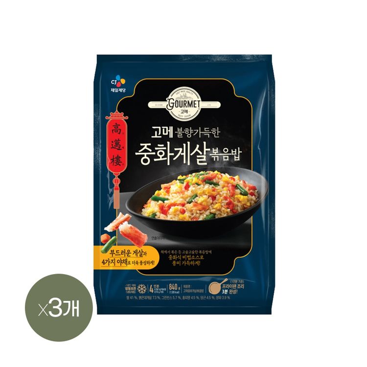 고메 중화게살 볶음밥 840g X3개 홈플러스 택배배송