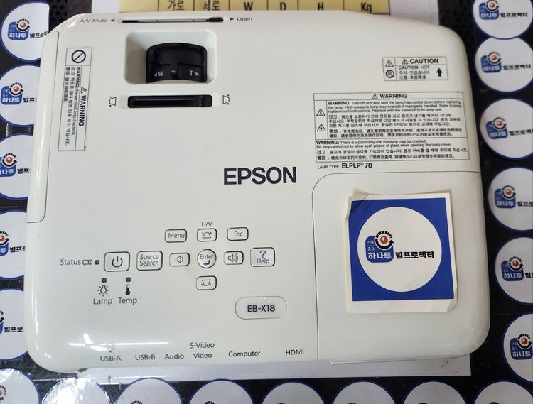 소형 EPSON EB - X18 빔프로젝터 | 홈플러스 판매자택배