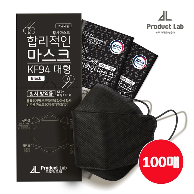 합리적인마스크 Kf94 대형 검정 100매 개별포장 홈플러스 택배배송