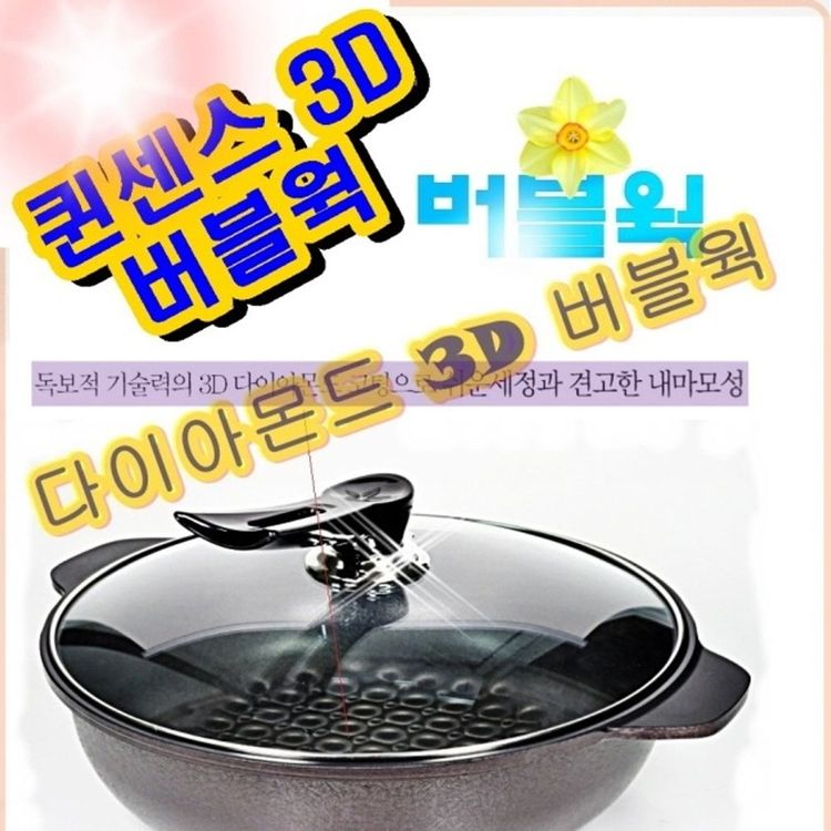 퀸센스 3d 다이아몬드코팅 버블웍 버블 점보웍 36cm 홈플러스 택배배송