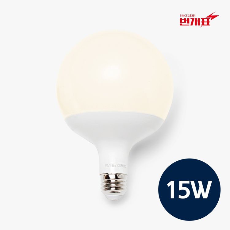 번개표 Led 전구 15w 롱넥 벌브 전구색 홈플러스 택배배송