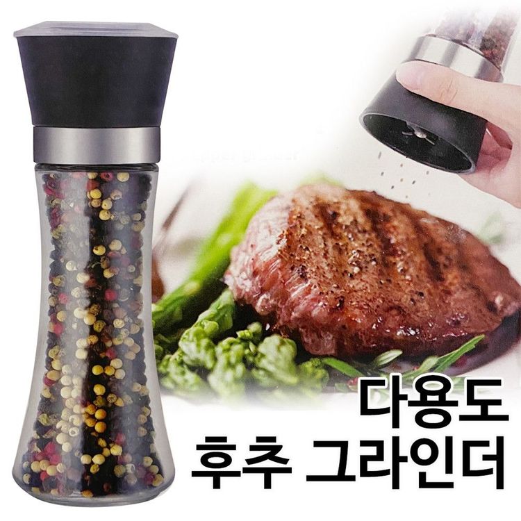 썬쿡 다용도 후추 그라인더 페퍼밀 통후추 소금 양념 홈플러스 택배배송