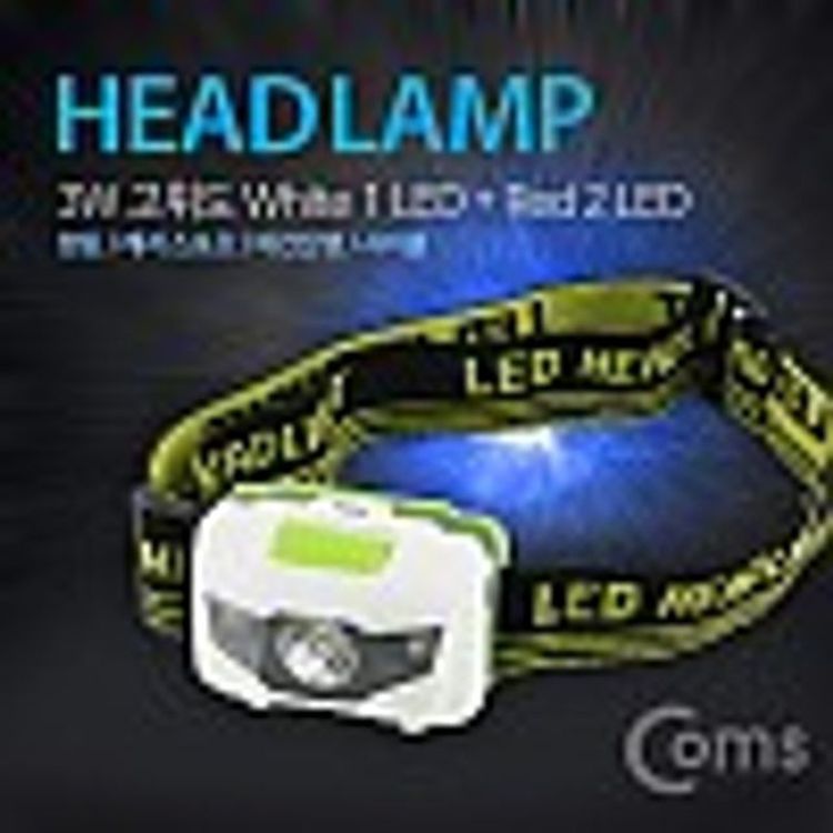 Coms 헤드램프 3w White 1led Red 2led 램프 홈플러스 택배배송