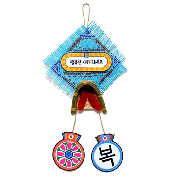 복키 복주머니걸이 만들기 홈플러스 택배배송