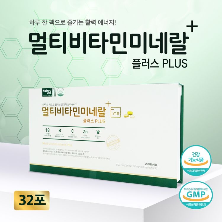경동제약 네이처위드 멀티비타민미네랄플러스 32포 홈플러스 택배배송