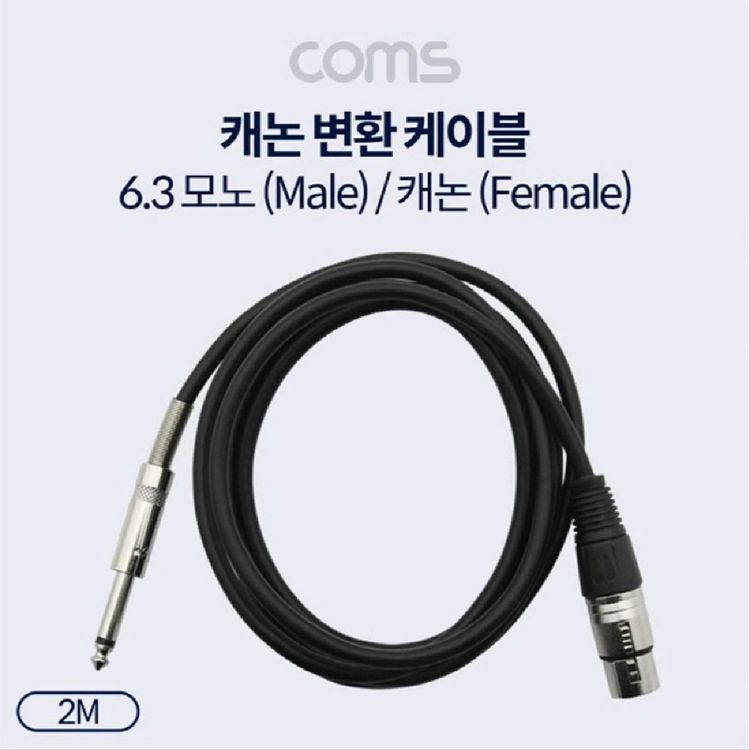 Xlr 캐논 변환 케이블 모노 Mono 635 M 3p M Bt423 홈플러스 택배배송