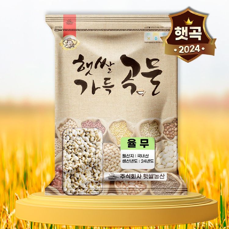 곡물앤픽 맛있는 국산 율무 2kg 율무쌀 율무팥밥 건강한 잡곡 홈플러스 판매자택배