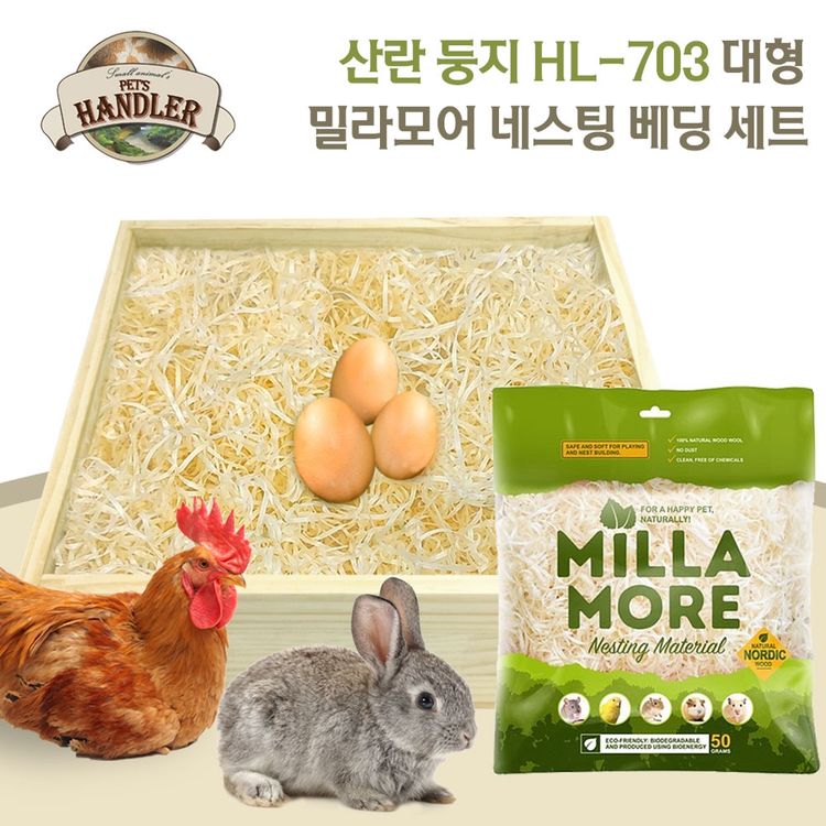 펫츠핸들러 Hl 703 천연 원목 산란 둥지 네스팅세트 대형 홈플러스 택배배송