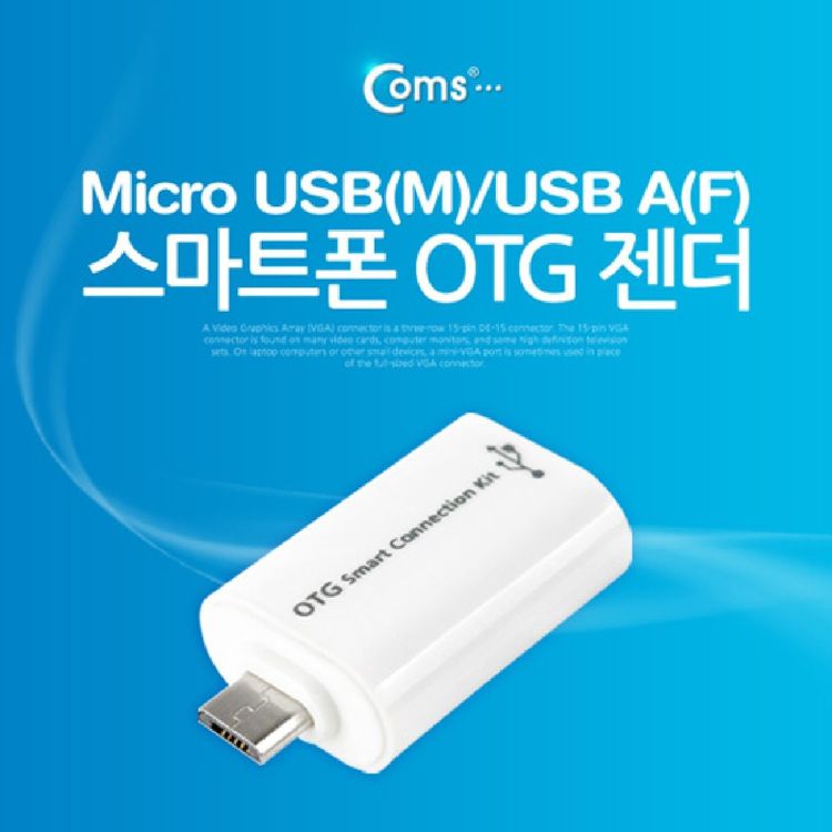Coms 스마트폰 Otg 젠더 Micro Usbm Usb Af 마이크로 5핀 Mi 홈플러스 택배배송