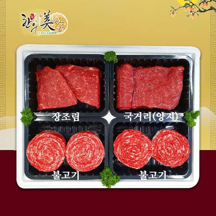 Fresh 선물용 1등급한우 정육선물세트 불고기불고기국거리장조림 각400g씩 홈플러스 택배배송
