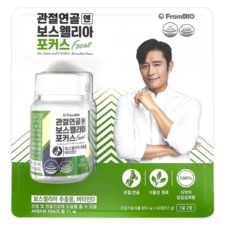 프롬바이오 관절연골엔 보스웰리아 850mgx60정 홈플러스 택배배송