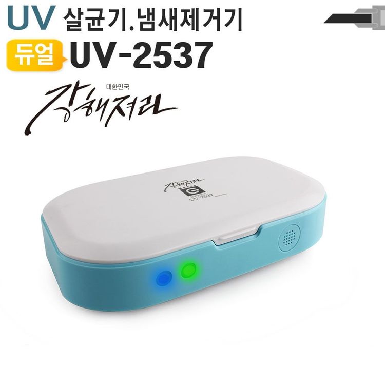 Uv 자외선 살균기 소독기 휴대폰 마스크 Uv 2537 홈플러스 택배배송