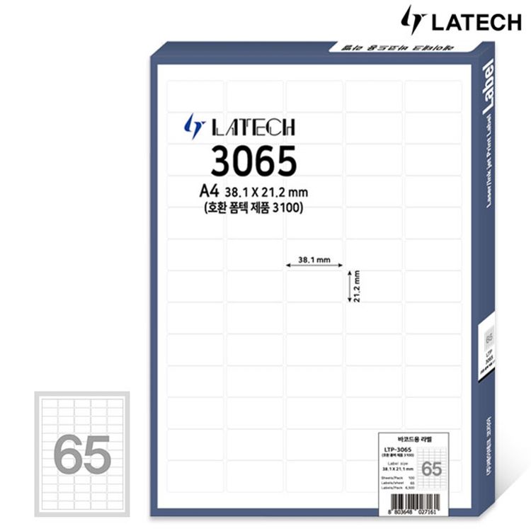 A4전산라벨 100매입 Ltp 3065 폼텍3100과 호환a4프린트라벨바코드용라벨물류 홈플러스 택배배송