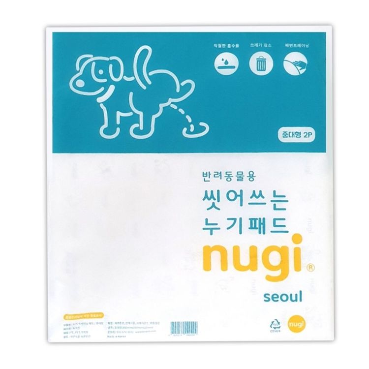 강아지세척배변패드강아지누기패드중대형2매쓰는배변패드 홈플러스 택배배송