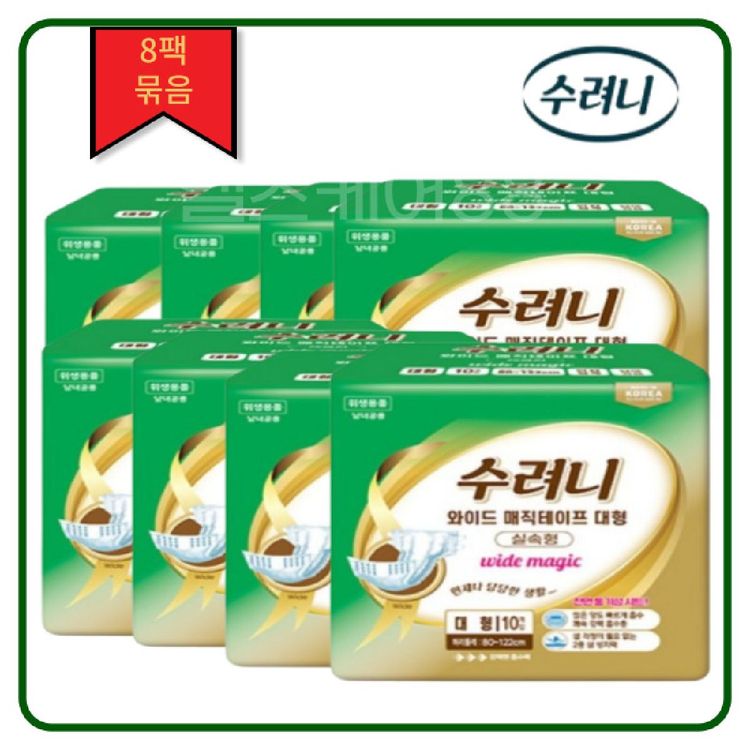 수려니 프리미엄 와이드매직 실속대형 10매 8팩 홈플러스 택배배송