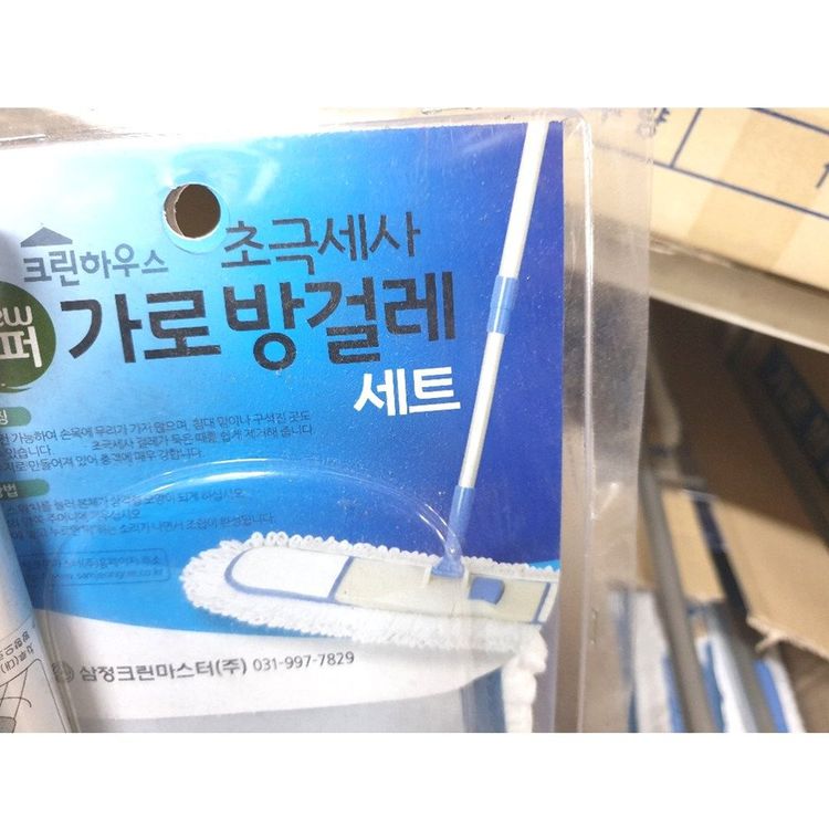 New 슈퍼 가로방걸레 세트 청소걸레 봉걸레 회전걸레 홈플러스 택배배송