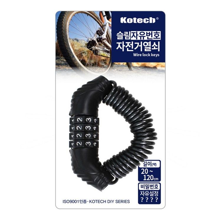코텍 슬림 자유번호 자전거열쇠 K 8178 O 홈플러스 택배배송