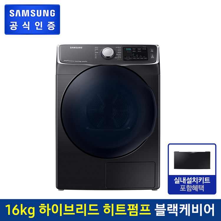 삼성 건조기 그랑데 Dv16r8540kv 건조16kg 실내 설치 키트 홈플러스 판매자택배