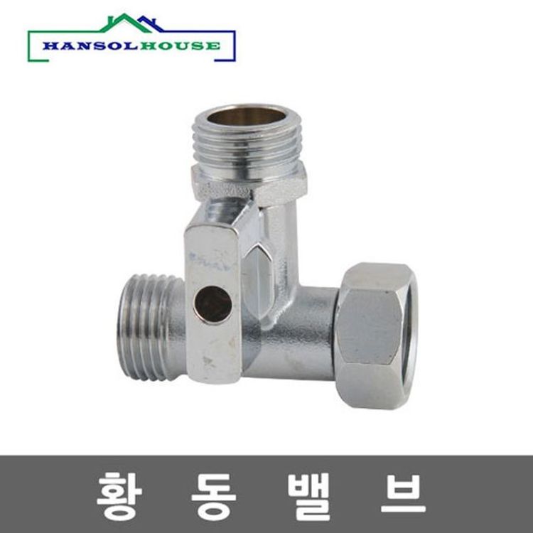 황동밸브 실용적인 N6092622d4 레버형 수도연결밸브 T밸브 비데밸브 홈플러스 택배배송