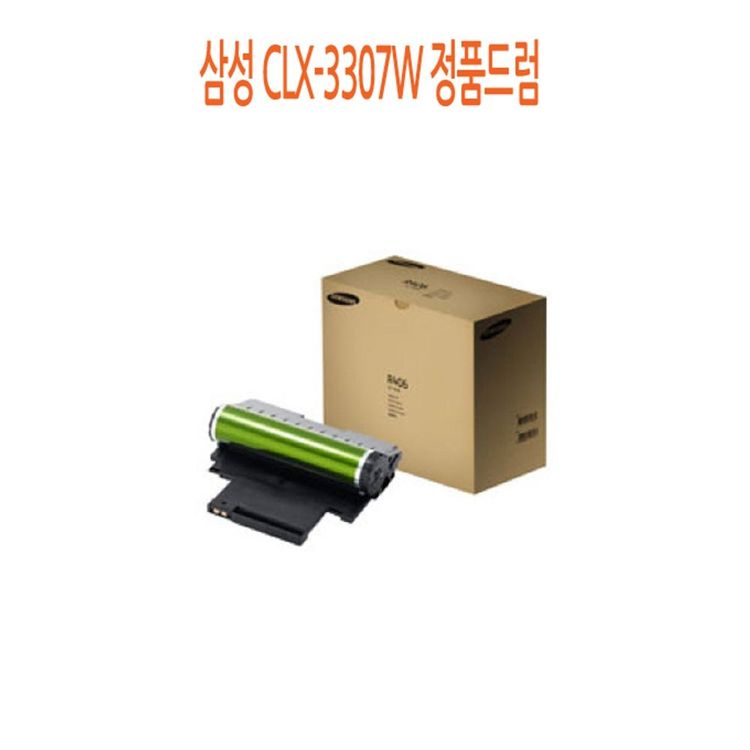 삼성 CLX-3307W 정품드럼 | 홈플러스 택배배송