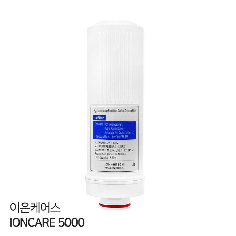 이온케어스 Ioncare 5000 호환 1차 필터 이온수기필터 홈플러스 택배배송