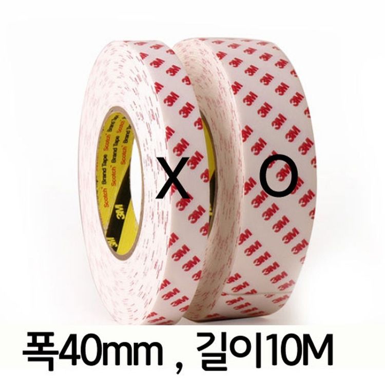 플라스틱 유리 강력 접착 폼 양면 테이프 택 40mm 홈플러스 택배배송