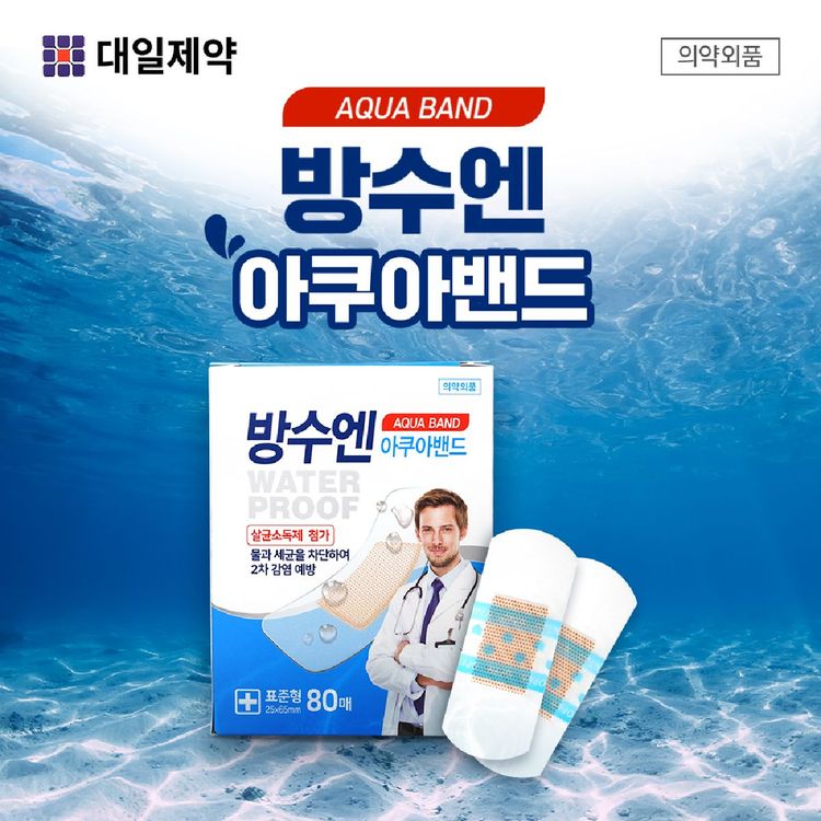 대일제약 방수엔 클린방수밴드 아쿠아밴드 대용량 표준형 80매 홈플러스 택배배송