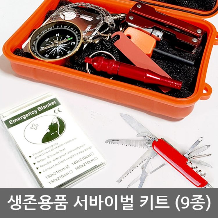 Op 캐롯츠 생존안전용품 서바이벌키트 9종 박스포함 홈플러스 택배배송