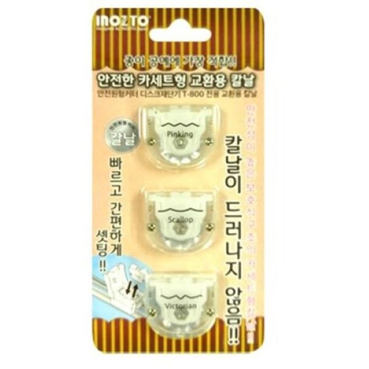 포코스 실용적인 N7105ad497f 안전원형커터 리필세트3 팽킹물결빅토리안 홈플러스 택배배송